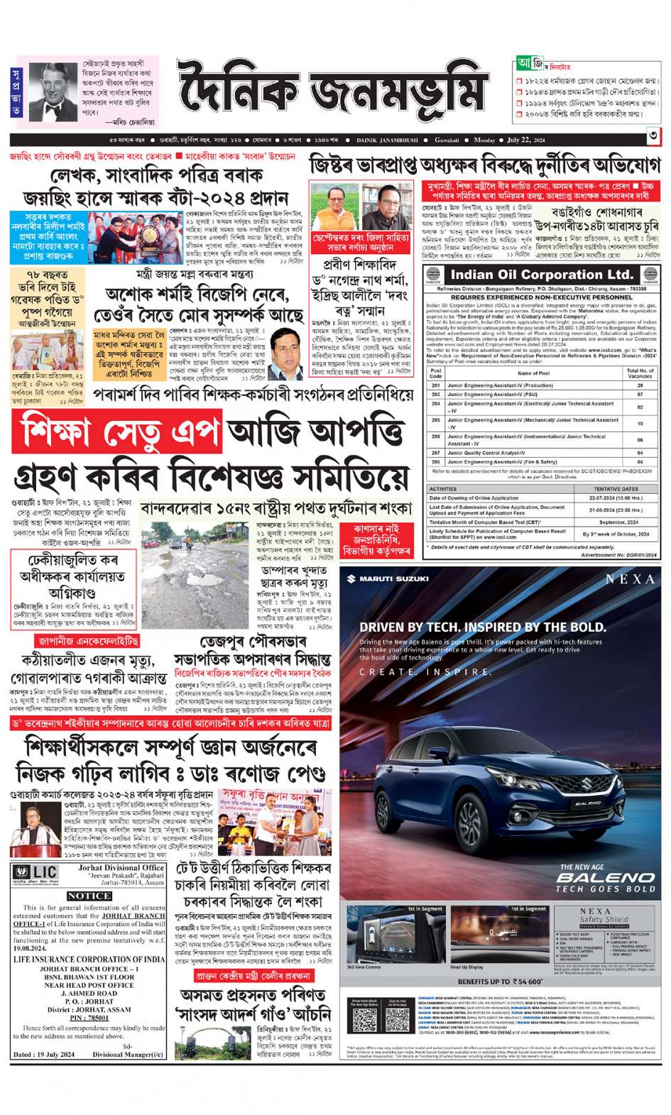 Daily Page: 3 - TITLE HOME - Dainik Janambhumi