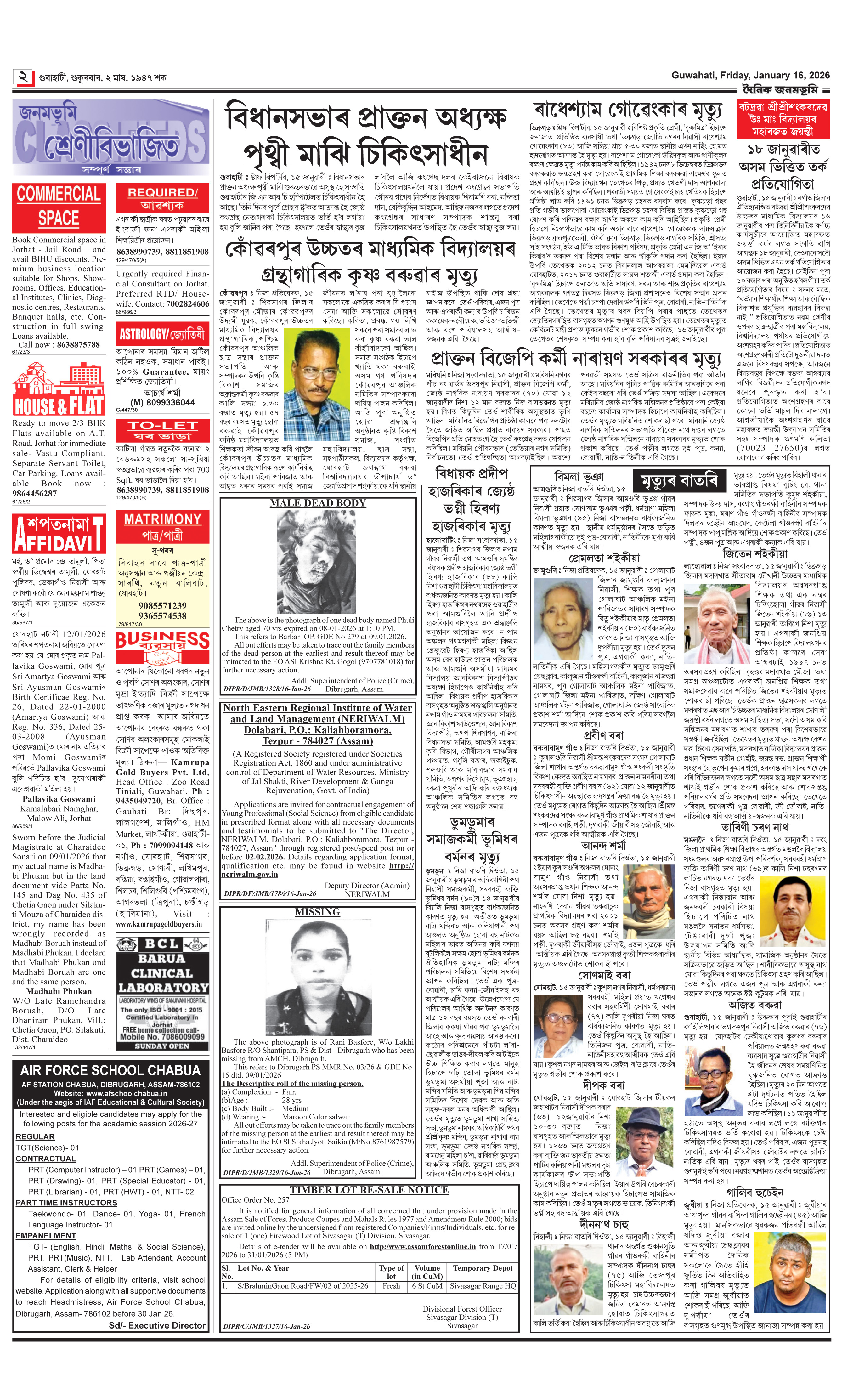 Daily Page: 2 - TITLE HOME - Dainik Janambhumi